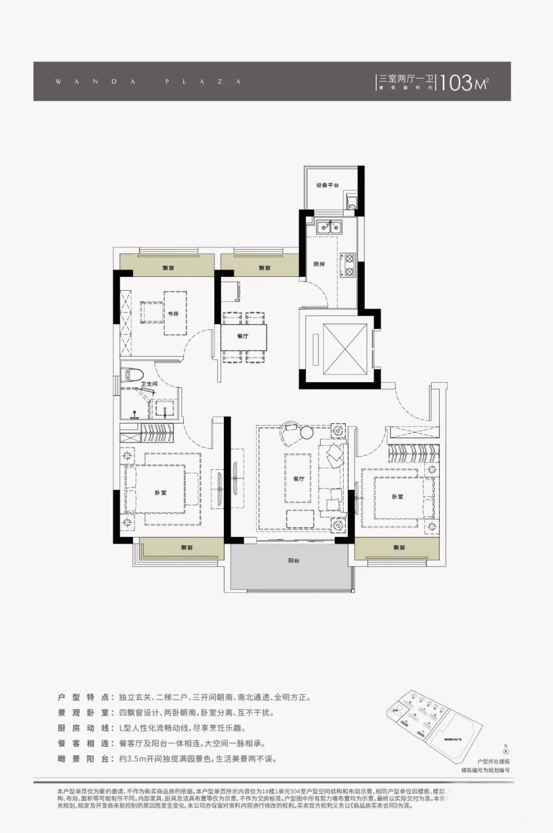 西区万达豪领6栋楼销许！均价15700元/㎡！-扬州楼盘网
