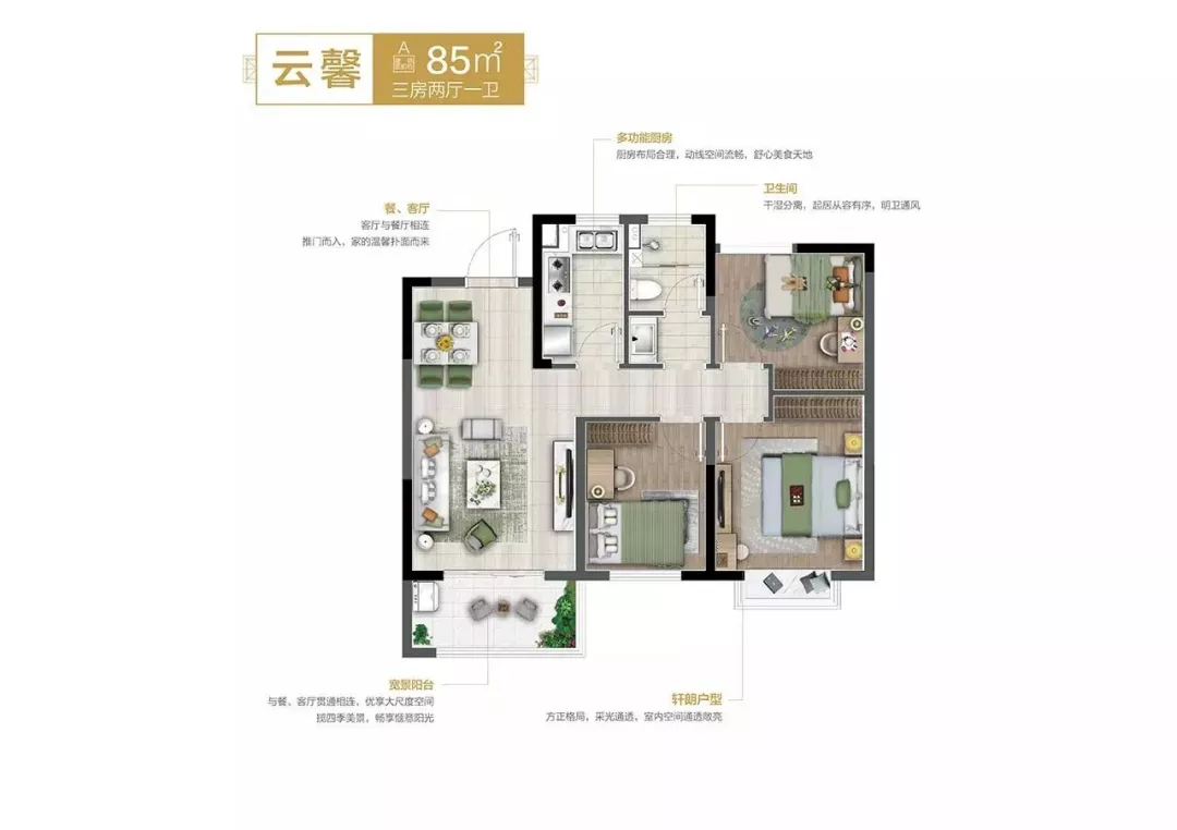 奥园金基天著尚居7/9/14号楼加推户型介绍-南京楼盘网
