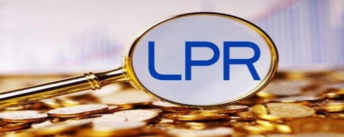 房贷转换LPR利率是什么意思-楼盘网