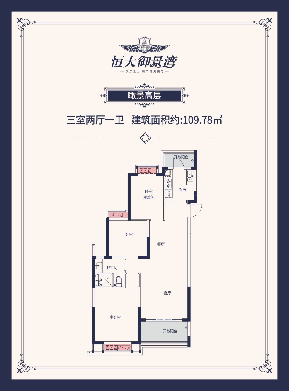 城固恒大御景湾23#楼盛大加推！-汉中楼盘网