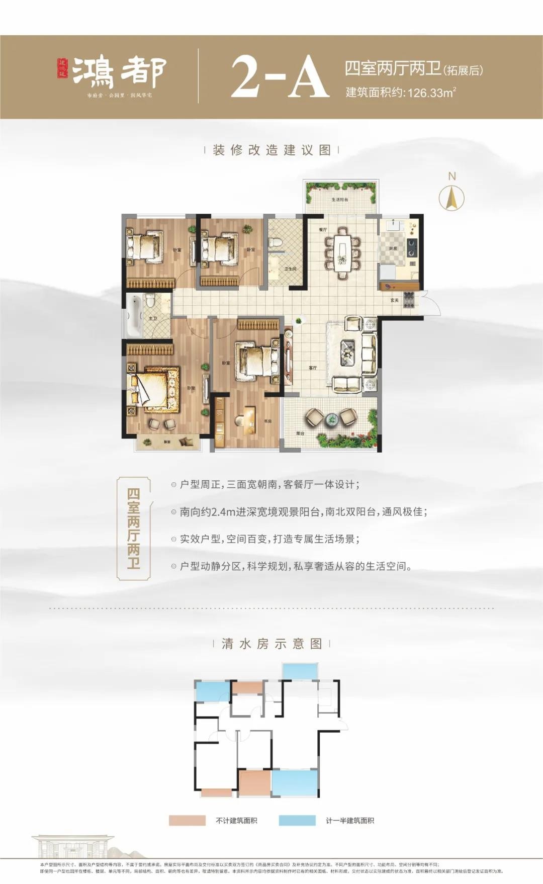 建鸿达鸿都价值解析 | 一线公园,实效户型!-怀化楼盘网