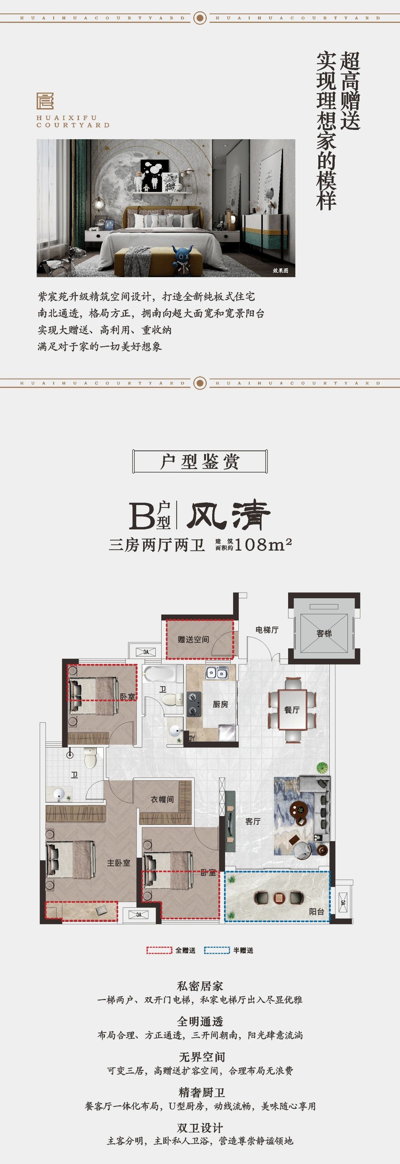 1月30日怀熙府紫宸苑样板间开放-怀化楼盘网