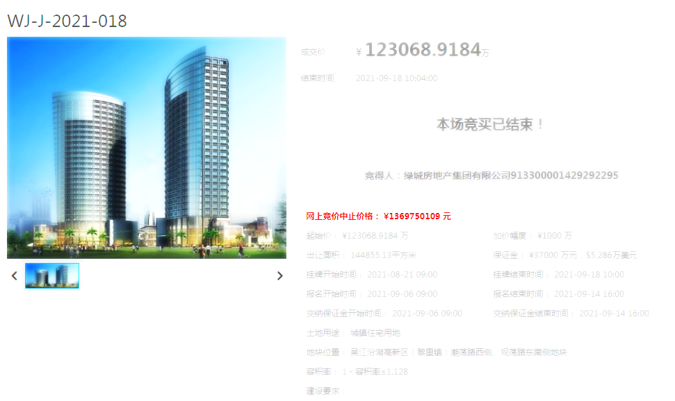 绿城拿下汾湖WJ-J-2021-018号地块，总价12.3亿元-苏州楼盘网