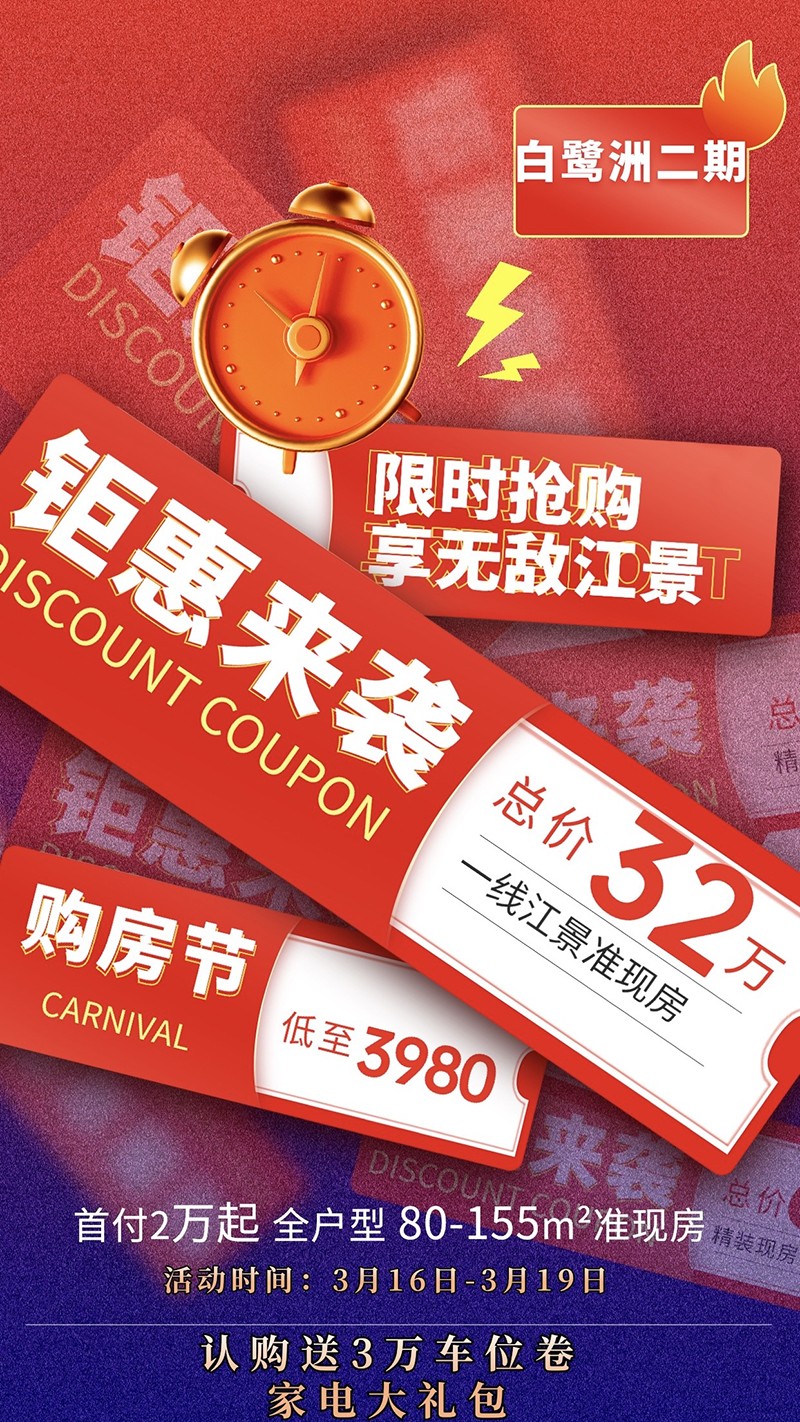 【阳光·白鹭洲二期】购房特惠首付2万起-南充楼盘网