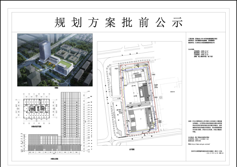高新区（虎丘区）建设项目规划方案公示（苏地2021-WG-59号地块新建酒店项目规划方案批前公示）-苏州楼盘网
