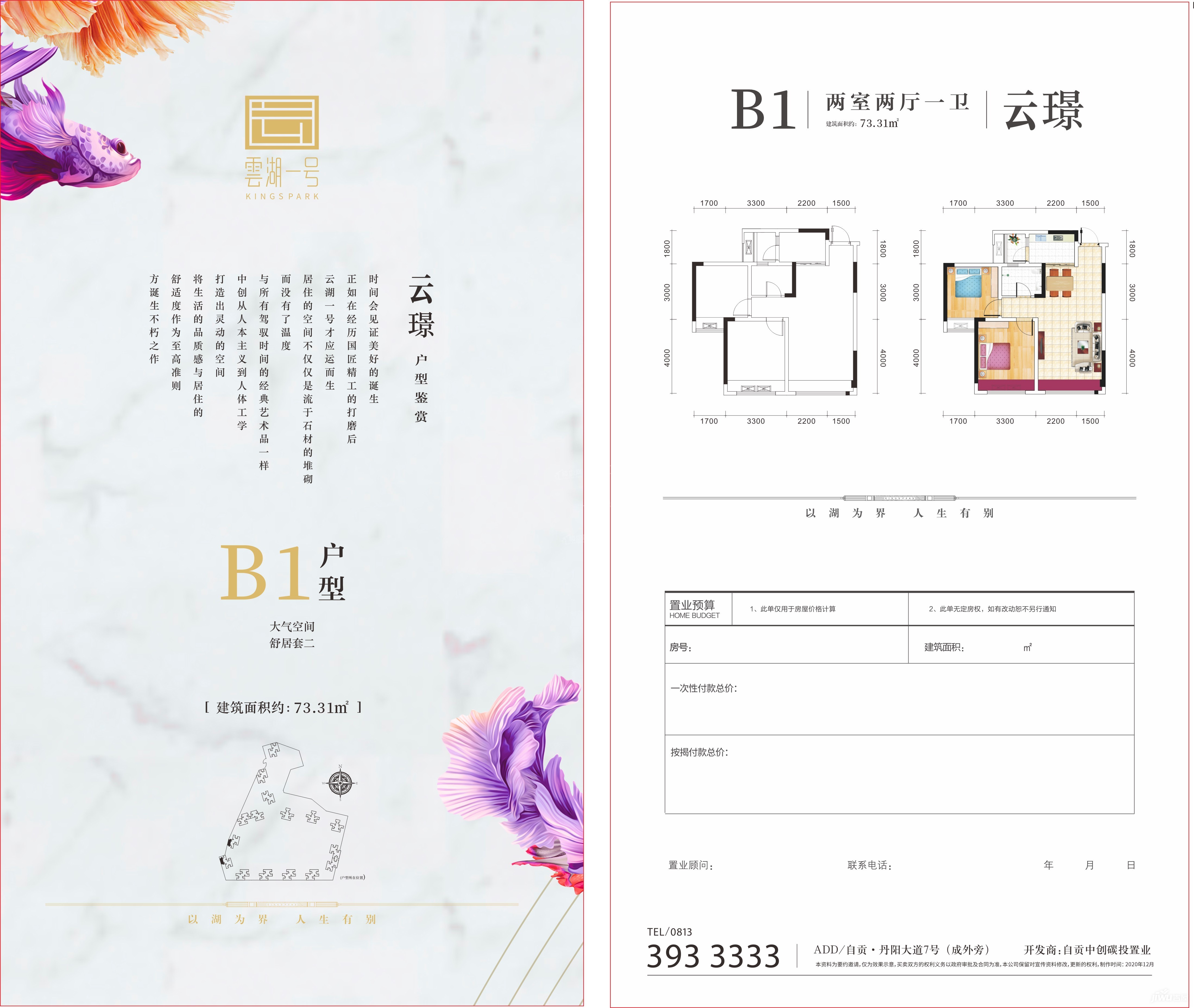 自贡云湖一号3室2厅2卫户型图-自贡楼盘网