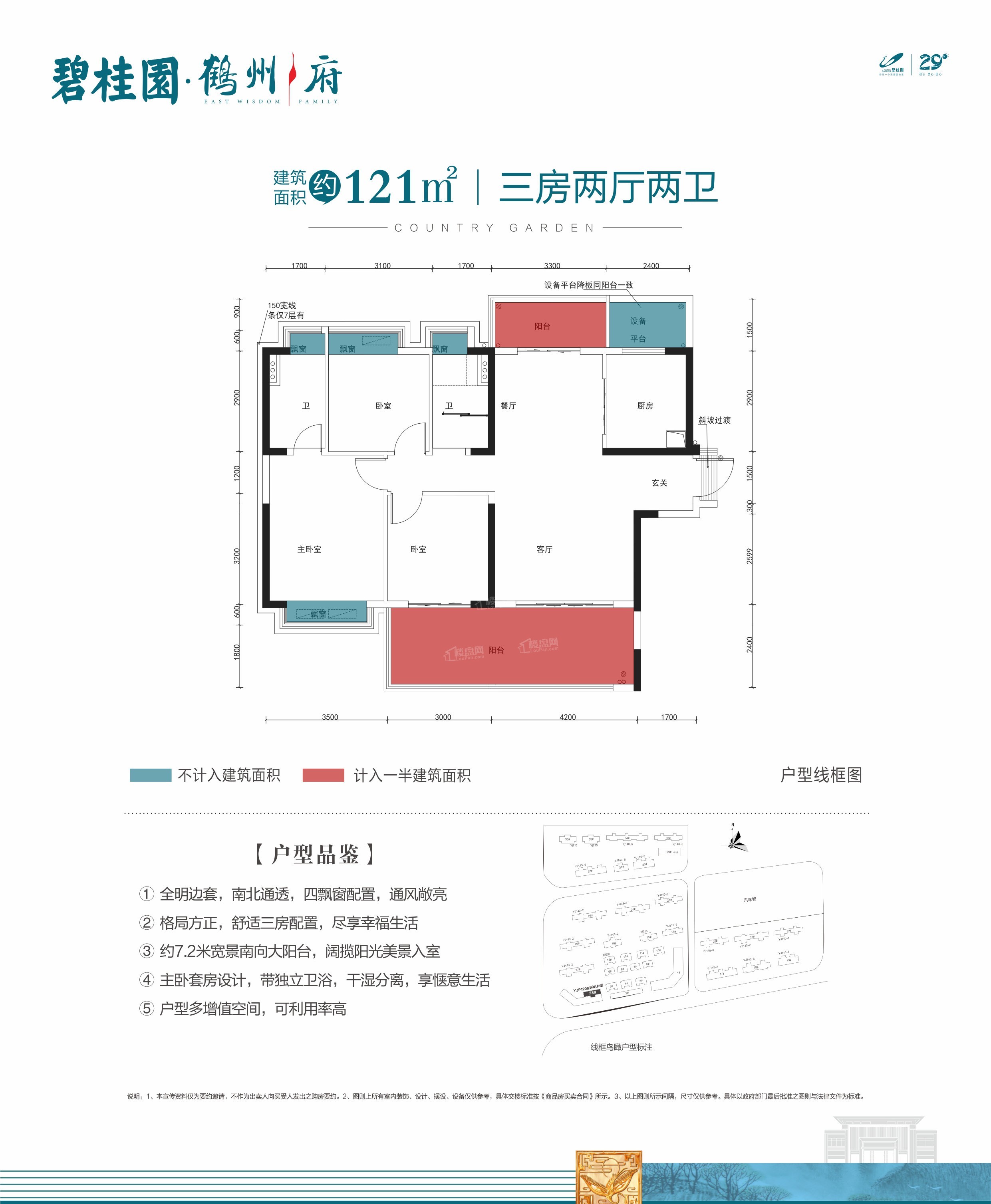 怀化碧桂园鹤州府3室2厅2卫户型图-怀化楼盘网