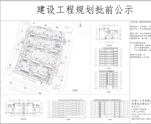 苏地2023-WG-16号园区月亮湾路劲16号地块规划出炉，2大户型同步曝光，面积约280/330㎡-苏州楼盘网
